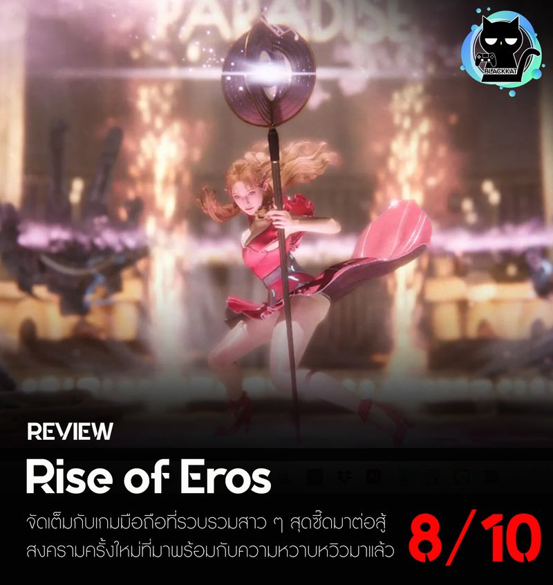 [Blackkat Gamer] Rise of Eros เกมมือถือสุดสยิว ที่เราจะได้พบเจอกับสาว ๆ ...