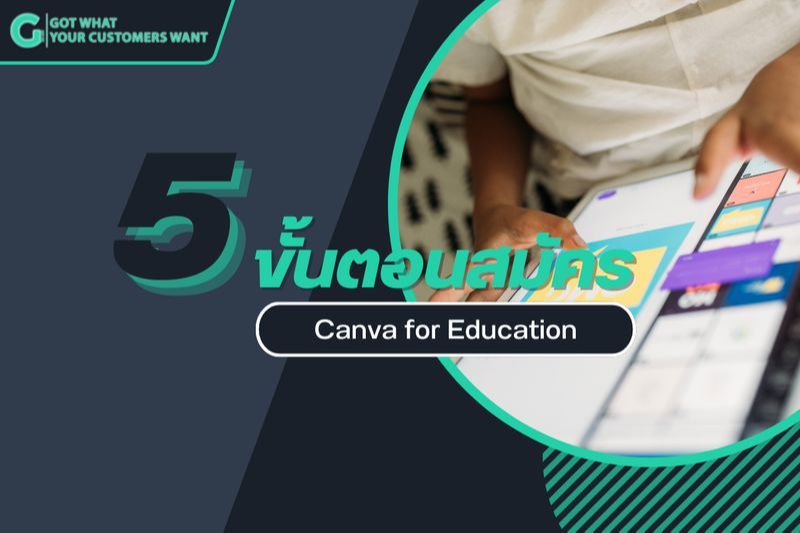 [GOT ITZ channel] 👩‍🏫Canva for Education คือแพลตฟอร์มการออกแบบออนไลน์ฟรีที่นักการศึกษาชื่นชอบ ...