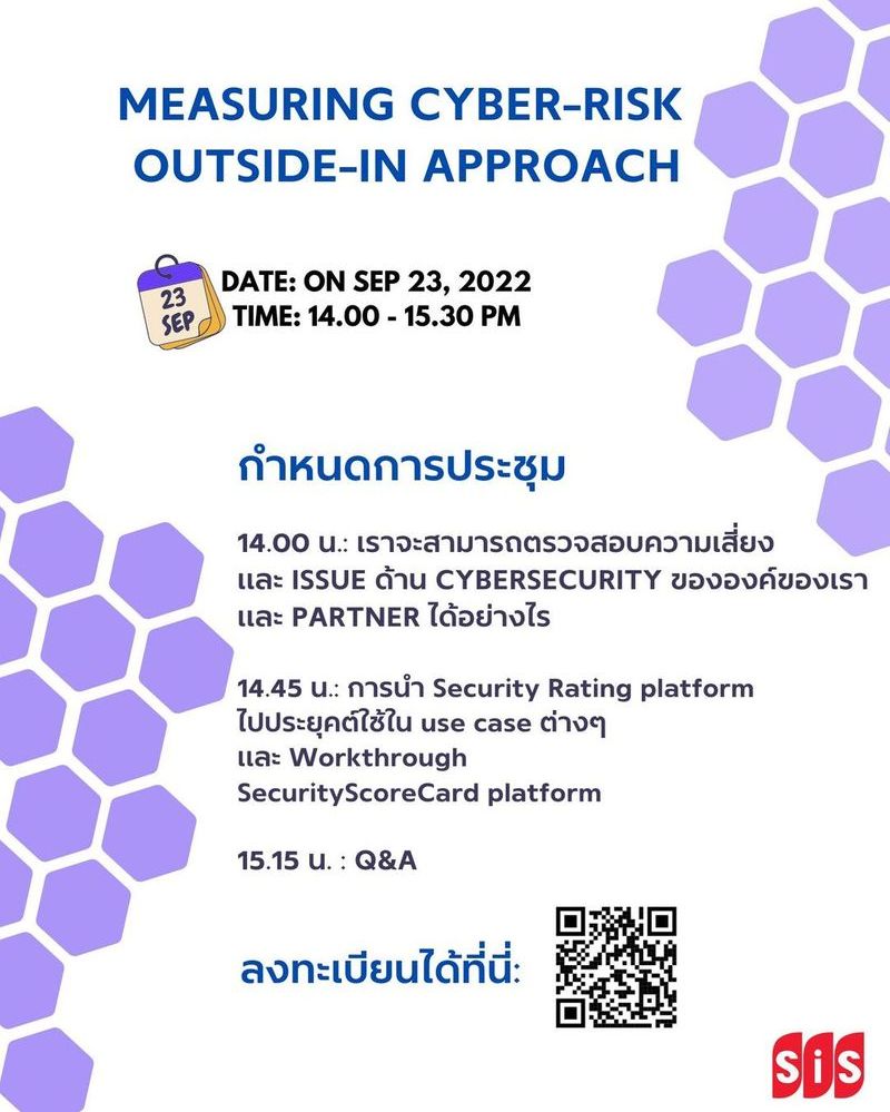 [SiS Distribution] 🔒 ปัจจุบัน เทคโนโลยีและระบบสารสนเทศ นับเป็น ...