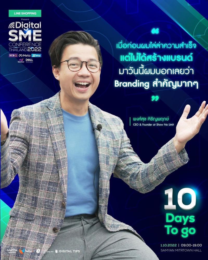 [Digital Tips Academy] อีก 10 วัน เท่านั้นค่าาาา🔥🔥🔥🔥 กับ Conference ที่ ...