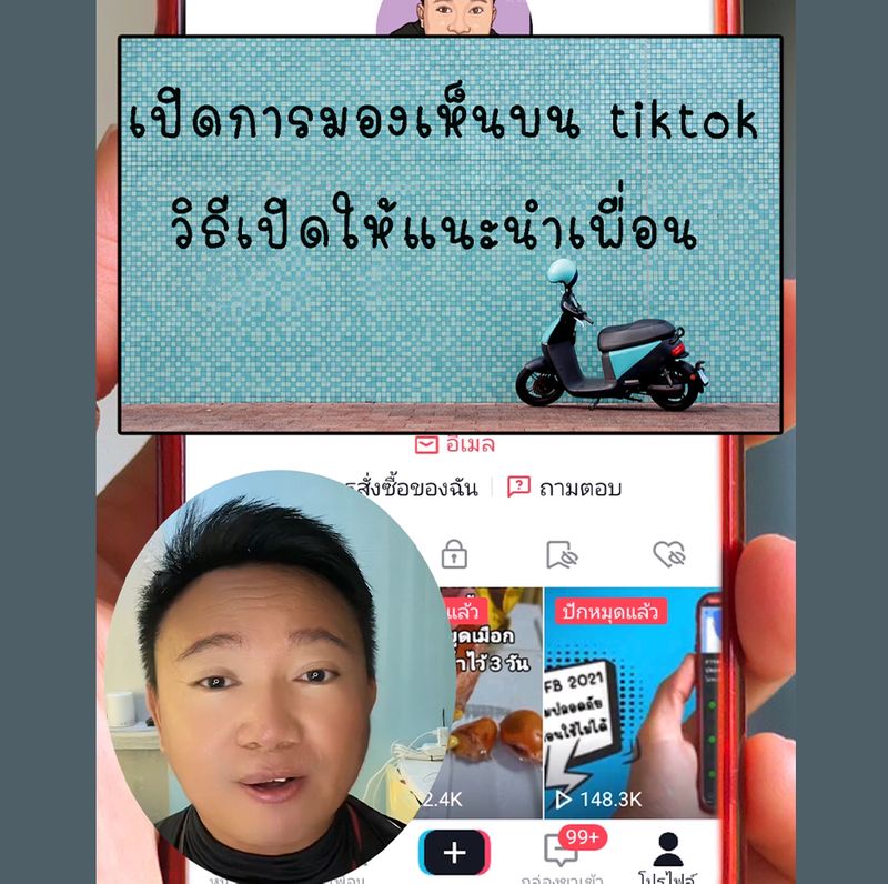 [สาระDD online computer and application] เปิดการมองเห็นบน tiktok สำหรับใครที่ยังไม่ได้เปิดการ ...