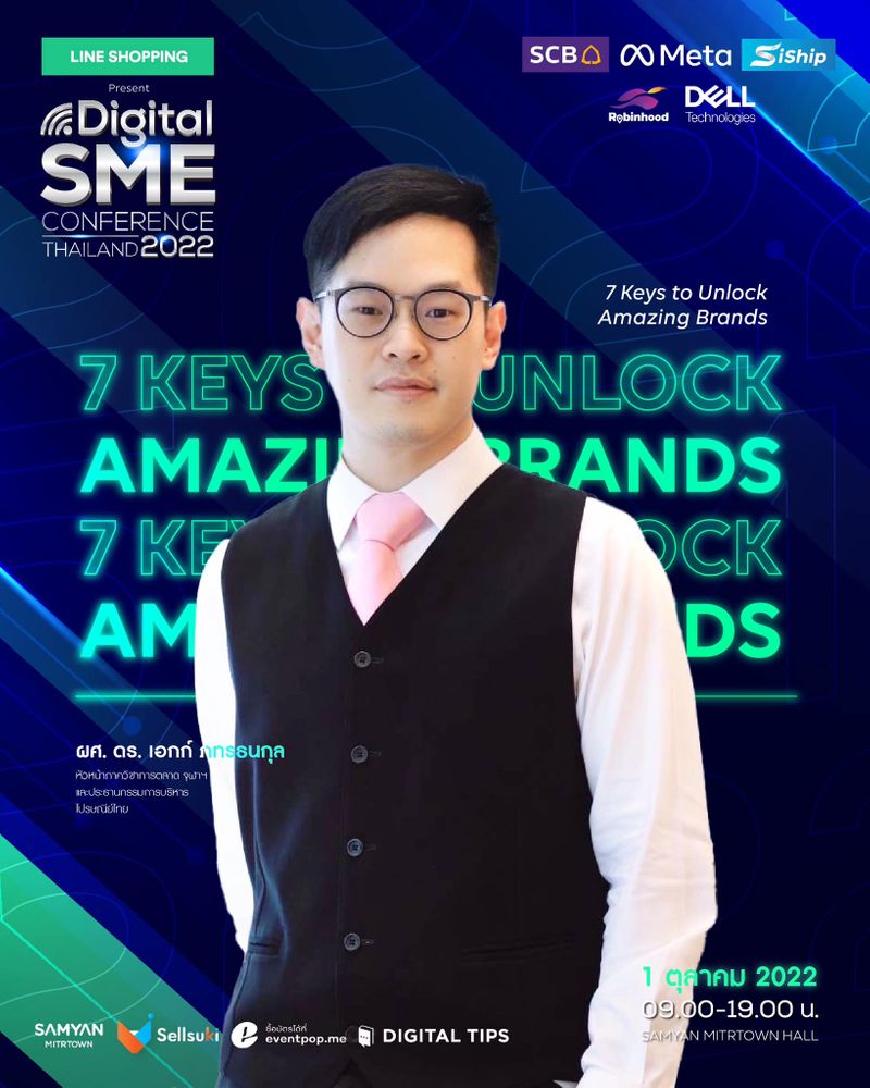 [Digital Tips Academy] 📣 เหลืออีก 9 วันเท่านั้น!!!! 🔥 กับงาน #DSME2022 🎉