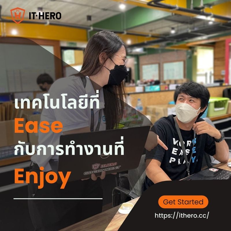[IT-HERO] เทคโนโลยีที่ Ease กับการทำงานที่ Enjoy การทำงานในปัจจุบันได้ ...