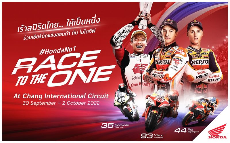 [Motor World Thailand] ไทยฮอนด้า ตอกย้ำความเป็น No.1 Motorsport Brand ในไทยจีพี 2022 เปิด ...