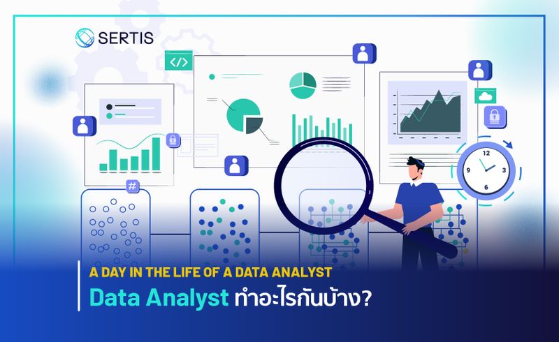[Sertis] A Day in the Life of a Data Analyst: Data Analyst ทำอะไรกันบ้าง? มีใครเคยสงสัยมั้ยว่า ...