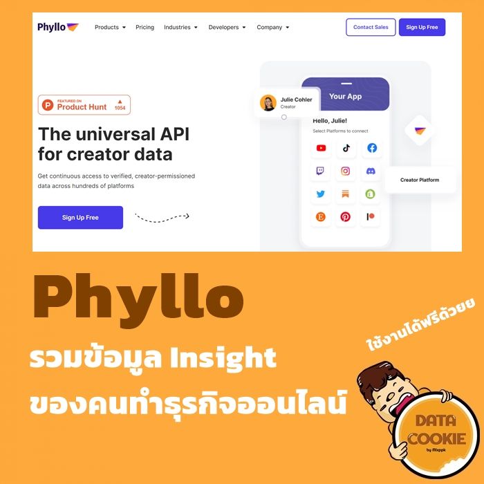 [Datacookie] #Phylloรวมข้อมูลInsightของคนทำธุรกิจออนไลน์ 📊💹 แอดคุ้กกี้🍪 มีเว็บ #API หรือ ดึง ...
