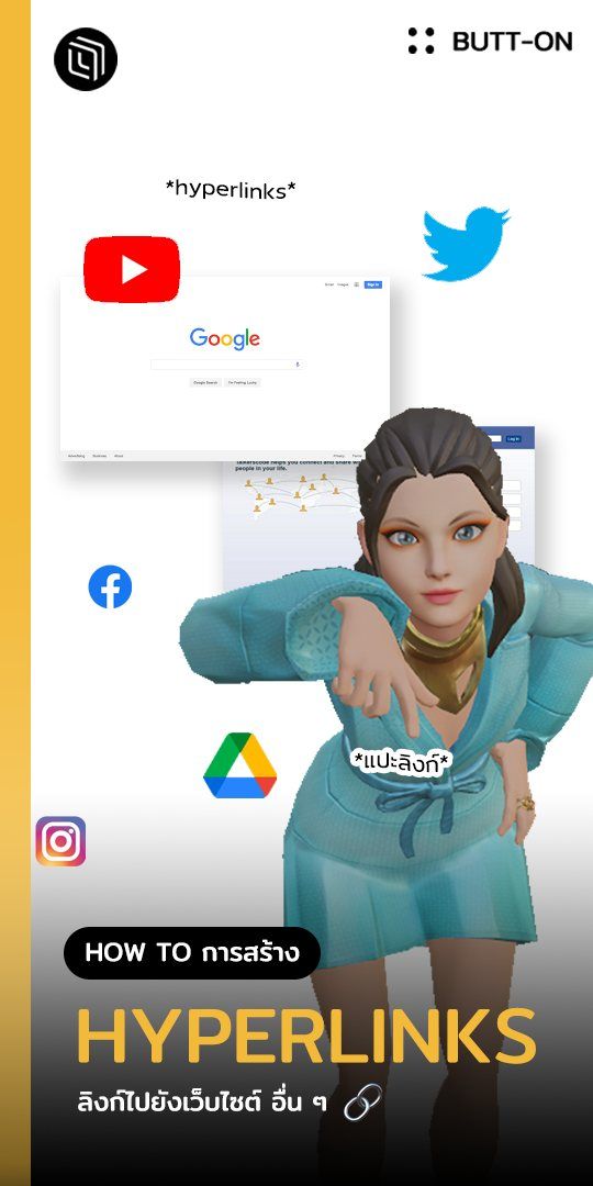 [Butt-On] How to สร้าง Hyperlinks ลิงก์ไปยัง website อื่น ๆ ได้เพียงไม่กี่ขั้นตอน 🔗🌐 🔗 ...