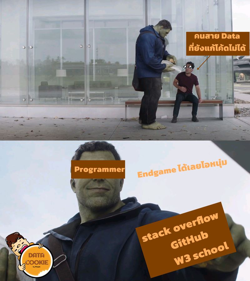 [Datacookie] #คนสายDataEndgame 😍👨‍💻 แต่ #CommunityสำหรับคนสายData เฉพาะ ...