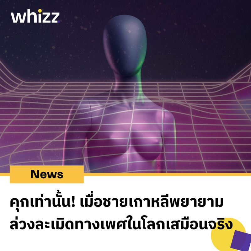 Whizz Content whizz-content