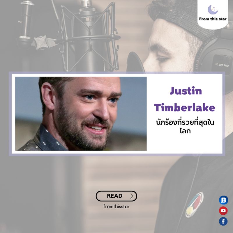 [เรื่องเล่าจากดาวนี้] เส้นทางความรวยของชายที่มีชื่อว่า Justin