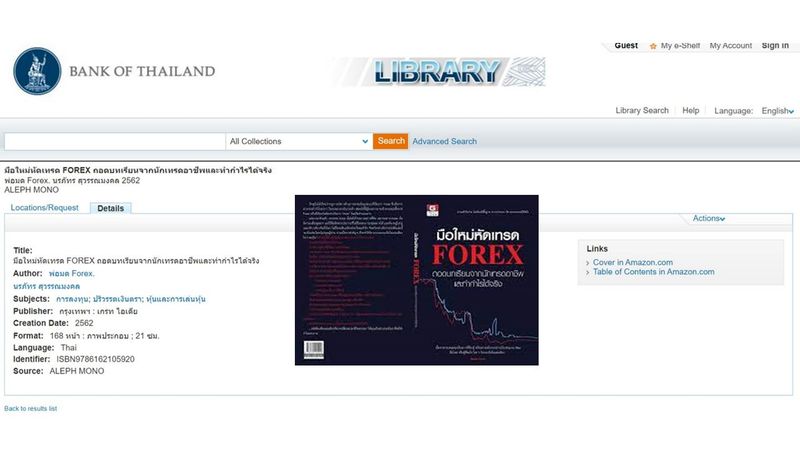 [Forex วิทยา] ในนามปากกาของ “Forex Wizard” เป็นผู้เขียนหนังสือ “มือใหม่ ...