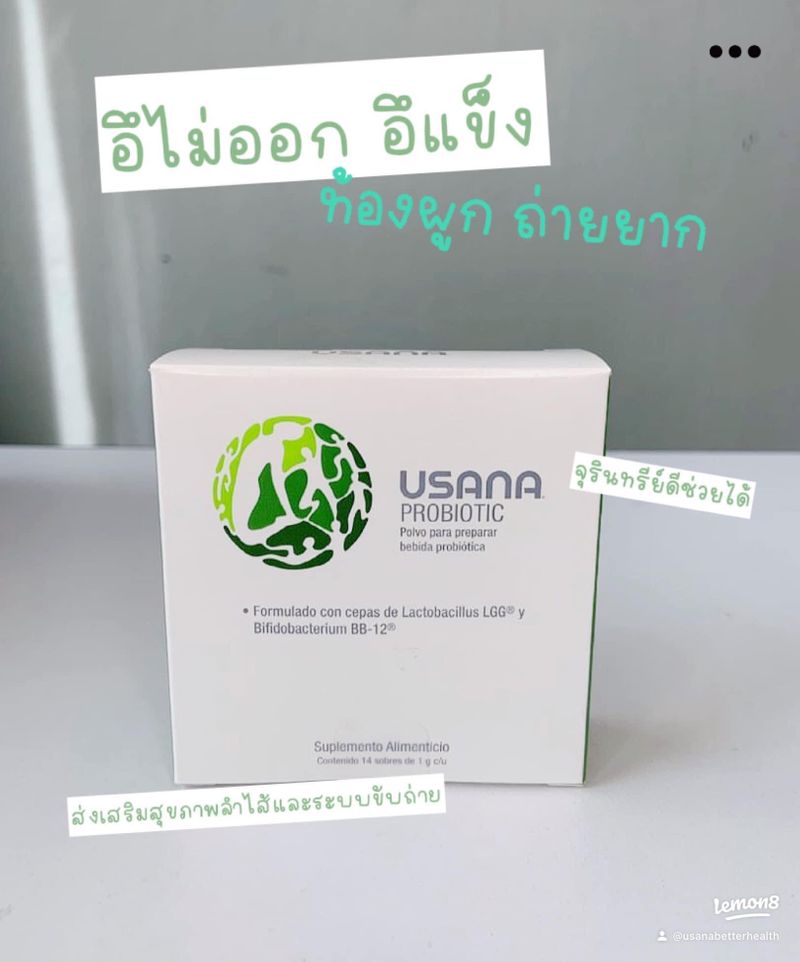 [Usana Independent Associate - ยูซานา] "สุขภาพยิ่งแย่ หากไม่ดูแลระบบ ...