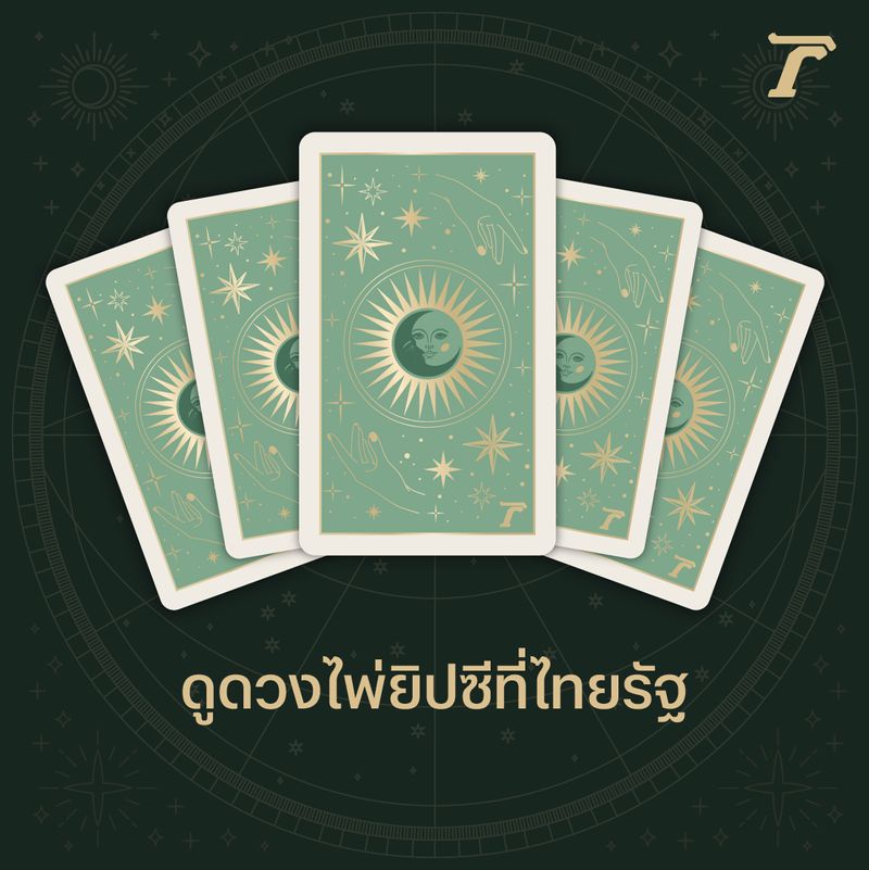[Thairath Online - ไทยรัฐออนไลน์] ดวงวันนี้ของคุณเป็นอย่างไร ? เช็คเลย ...