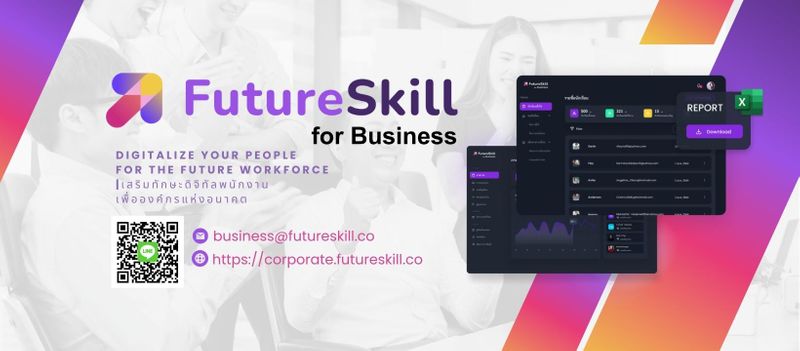 FutureSkill For Business | วิดีโอ