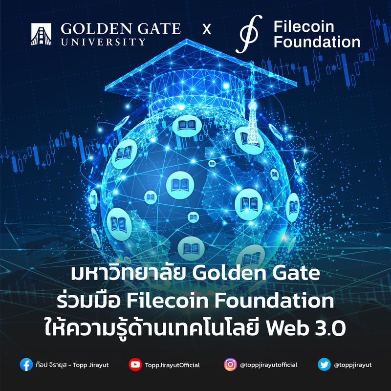 [ท๊อป จิรายุส ทรัพย์ศรีโสภา - Topp Jirayut Srupsris] มหาวิทยาลัย Golden Gate ร่วมมือ Filecoin ...