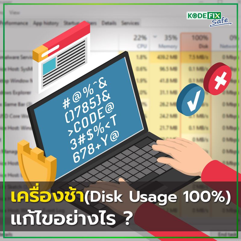 [KODEFIX Safe] เครื่องช้า (Disk Usage 100%) แก้ไขอย่างไร ปัญหาเดิม ๆ ...