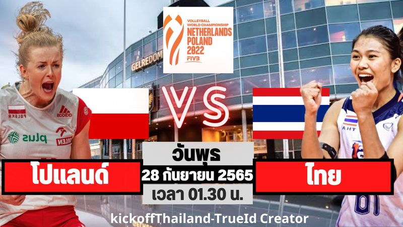 [คิกออฟ Thailand ] วันพุธเรามีนัด คลิกอ่านเพิ่มเติม👇👇 https://intrend.trueid.net/post/314328 ...