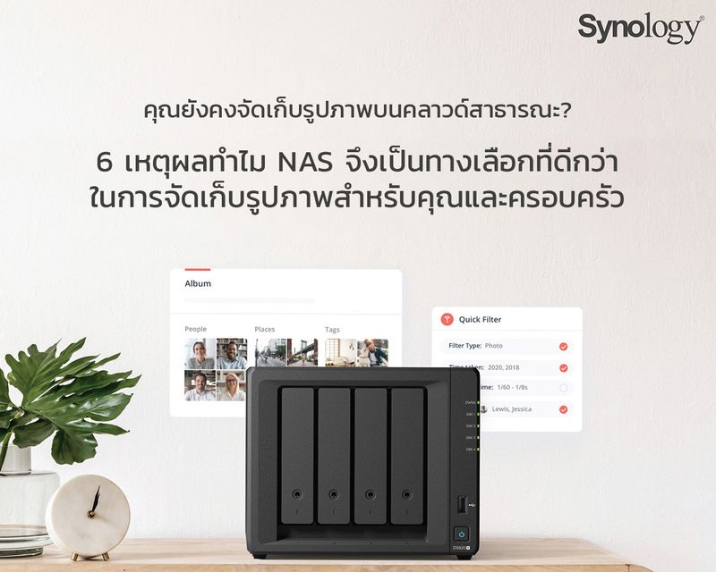 [SiS Distribution] คุณยังคงเลือกใช้คลาวด์สาธารณะในการจัดเก็บรูปภาพ ...