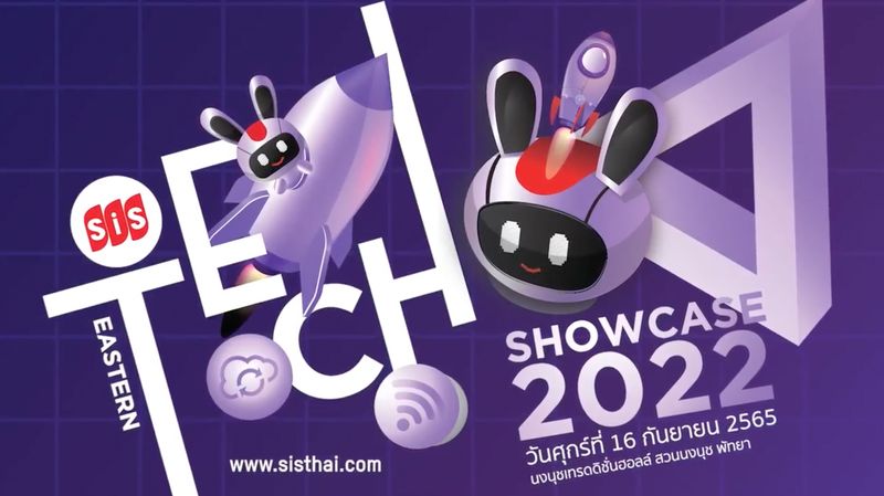 [SiS Distribution] 🚩เมื่อเร็ว ๆ นี้ บริษัท เอสไอเอส ดิสทริบิวชั่น ...