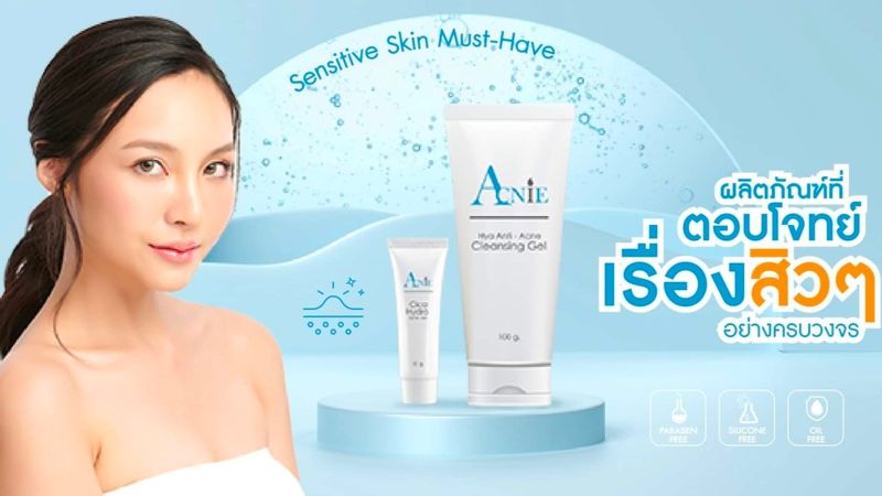 [chaiyaporn jaiyium] ดูแลผิวด้วยเจลล้างหน้าสูตรอ่อนโยนต่อผิวแพ้ง่าย ...