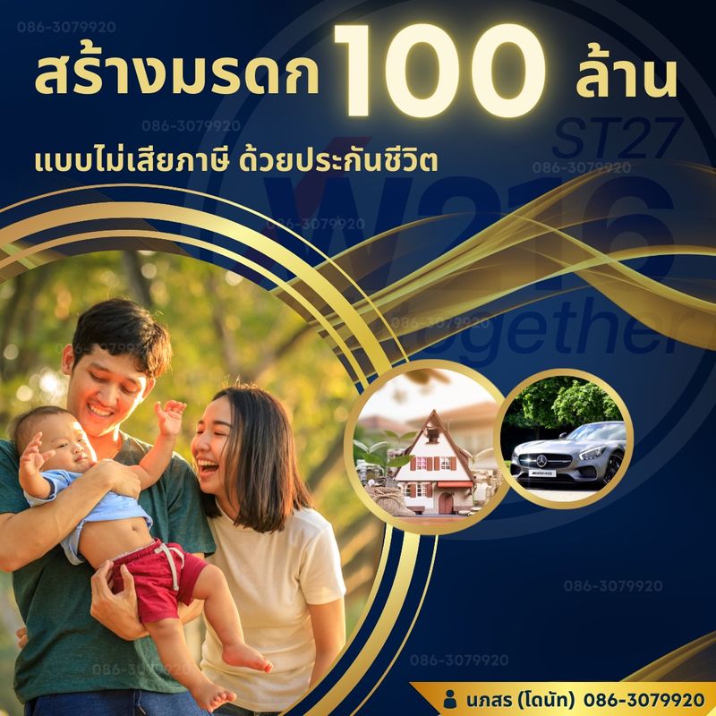 [Naphasorn Tussaniyom] ประเทศไทยใช้กฎหมายภาษีมรดก แบบภาษีการรับมรดก คือเก็บภาษีจากผู้รับมรดก โดย ...