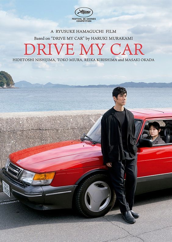[เรื่องนี้เคยดูแล้ว] "Drive My Car" 2021 เรื่องราวของผู้คนที่สูญเสียคน ...