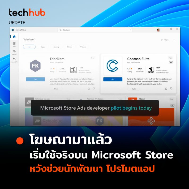 [Techhub] หลังปล่อยให้ Play store และ App Store ยิงโฆษณาเป็นว่าเล่น ล่าสุด Microsoft Store เอา ...