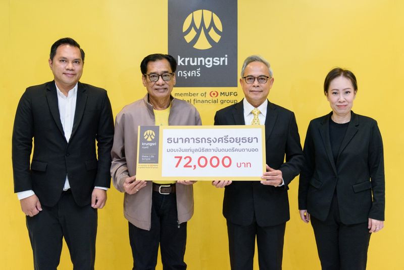 [CHANGE into Magazine ______ Sutthikhun Kongthong] กรุงศรีมอบเงินสนับสนุนมูลนิธิสถาบันดนตรีคนตา ...