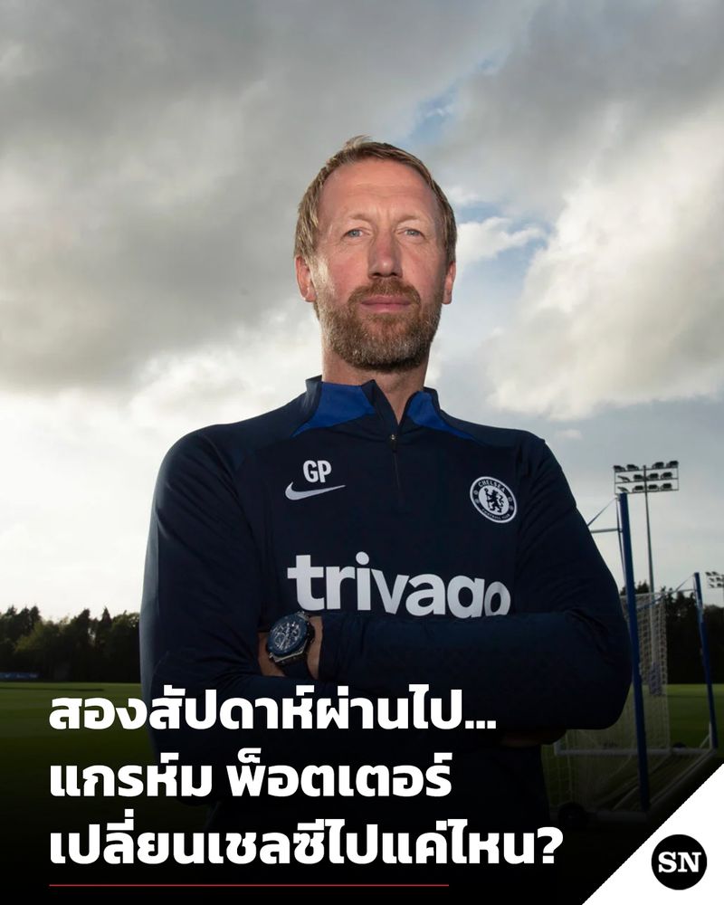 [The Sporting News Thailand] #TSN : 2 สัปดาห์ผ่านไป : แกรห์ม พอตเตอร์ ...