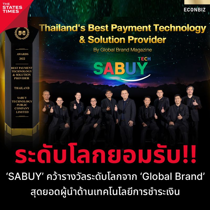 [THE STATES TIMES] ‘SABUY’ คว้ารางวัลระดับโลกจาก ‘Global Brand ’สุดยอด ...
