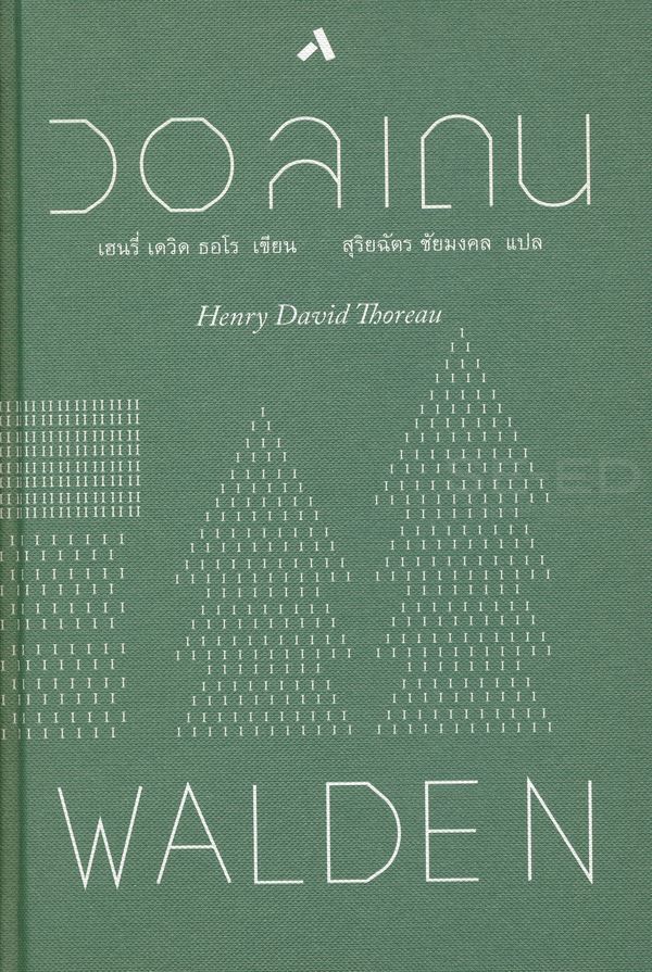 [Making Happiness Happen] Walden by Henry David Thoreau or, Life in the ...