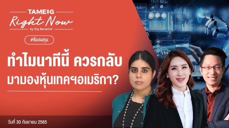 [BBLAM] BBLAM X Fidelity International วันที่ 30 กันยายน 2565 นี้ BBLAM มากับ Fidelity ...