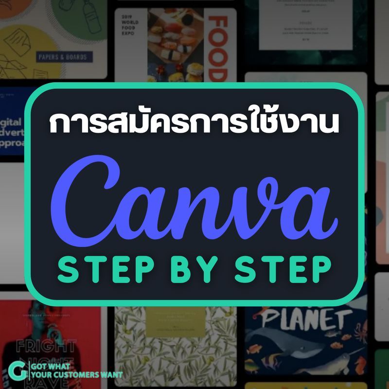 [GOT ITZ channel] การใช้งาน Canva 🎨 นั้นสามารถทำได้ง่าย ๆ เพียงแค่สมัครสมาชิก โดยผู้ใช้งานสามารถ ...