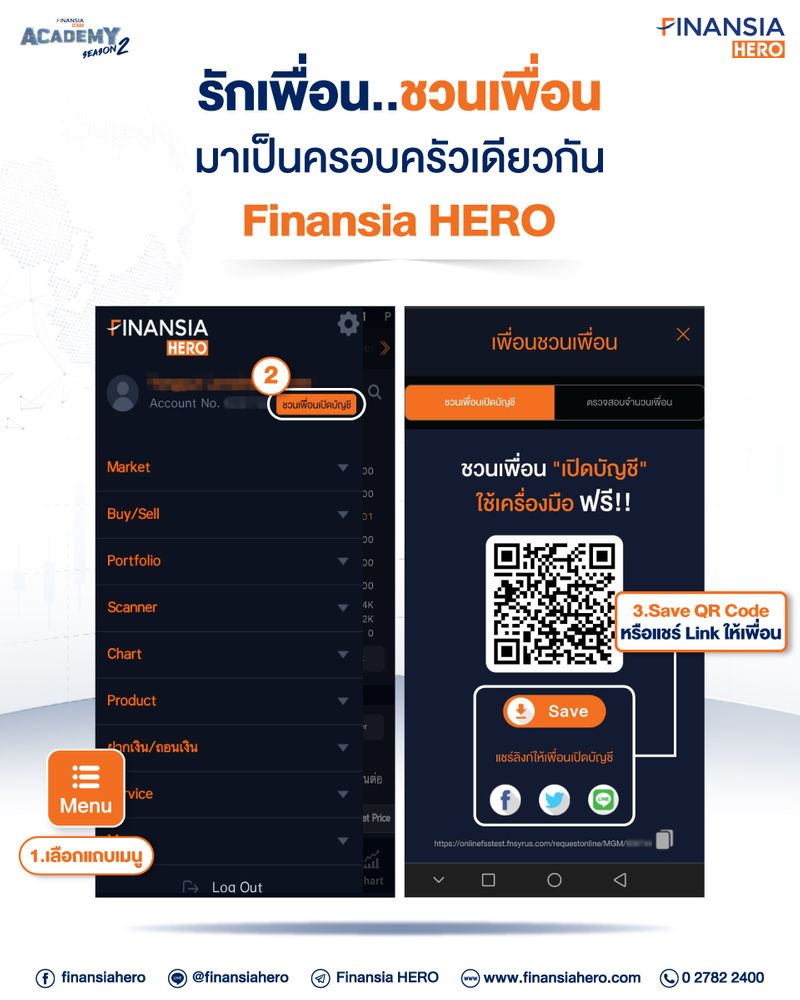 [Finansia HERO] 📢 “รักเพื่อน..ชวนเพื่อน” สมัครเรียนเทรดหุ้น “Finansia HERO Academy Season 2 ...