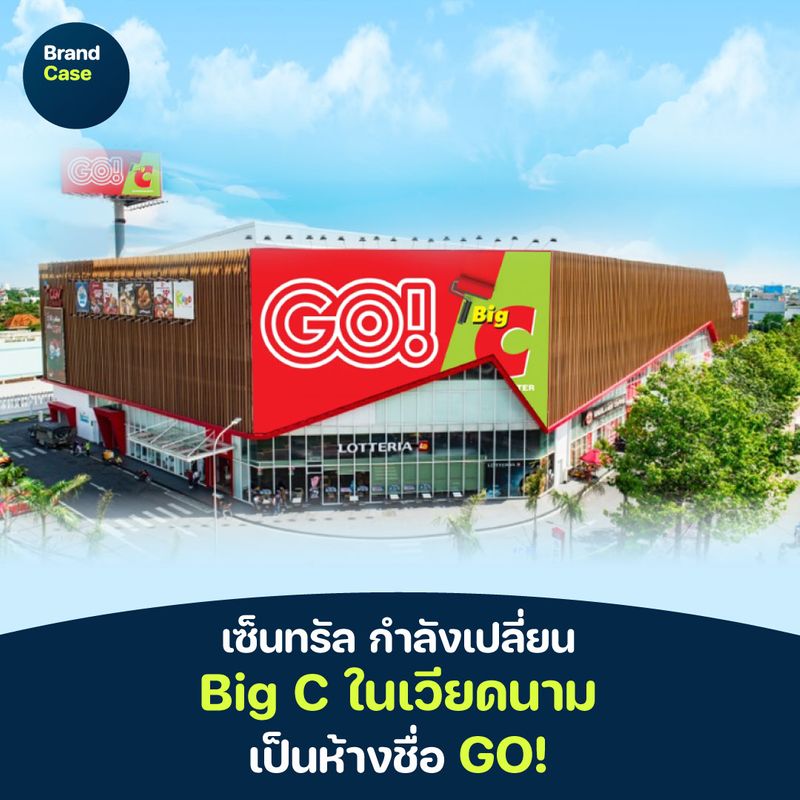 [BrandCase] เซ็นทรัล กำลังเปลี่ยน Big C ในเวียดนาม เป็นห้างชื่อ GO! ในตอนแรก กลุ่มเซ็นทรัล เป็น ...