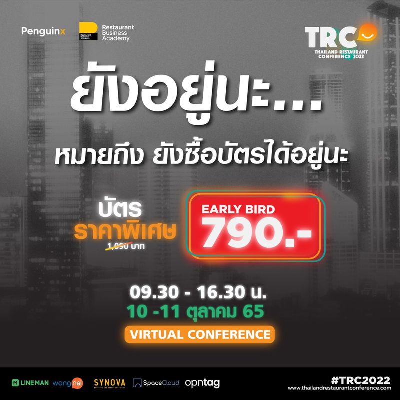 [Torpenguin - ผู้ชายขายบริการ] เขายังอยู่.... เราก็ยังอยู่ หมายถึงยังขายบัตรอยู่อ่ะนะ ยังซื้อ ...