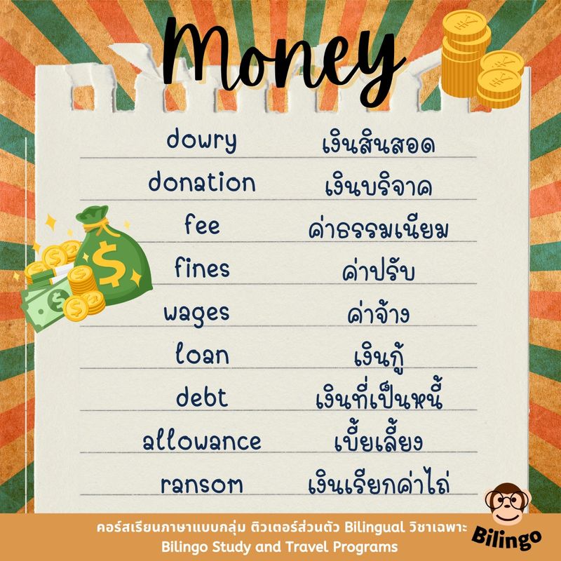 [Bilingo Study and Travel Programs] ว่าด้วยเรื่องของเงิน Money money 🤑 มาดูกันว่าคำศัพท์ที่ ...