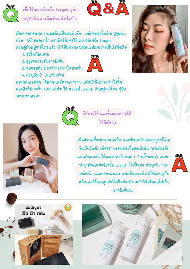 [kincare] สวัสดีค่าาาา ทุกคน วันนี้แอดมินมาแนะนำผลิตภัณฑ์ที่ทำให้หน้า ...