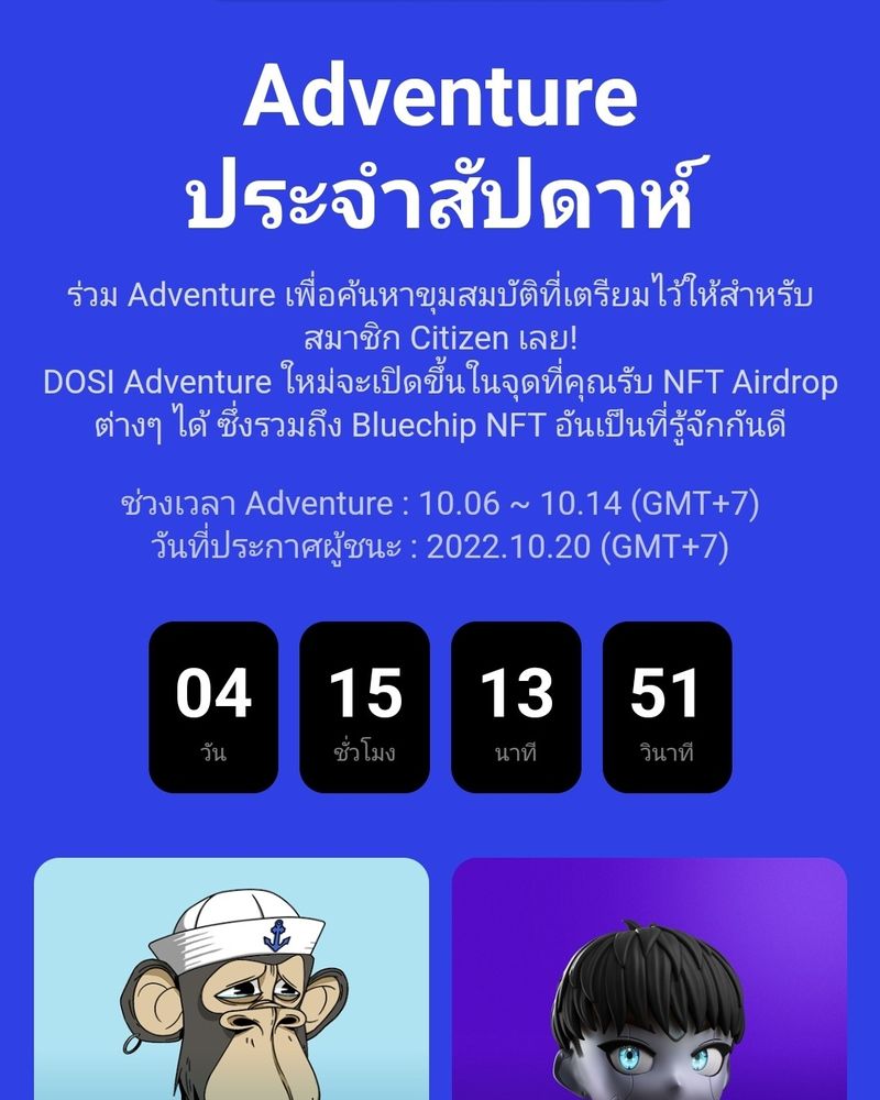 [Gaokub World] 🤗 ชวนสมัคร กระเป๋า #NFT ของ LINE ครับ https://citizen.dosi.world/invitation ...