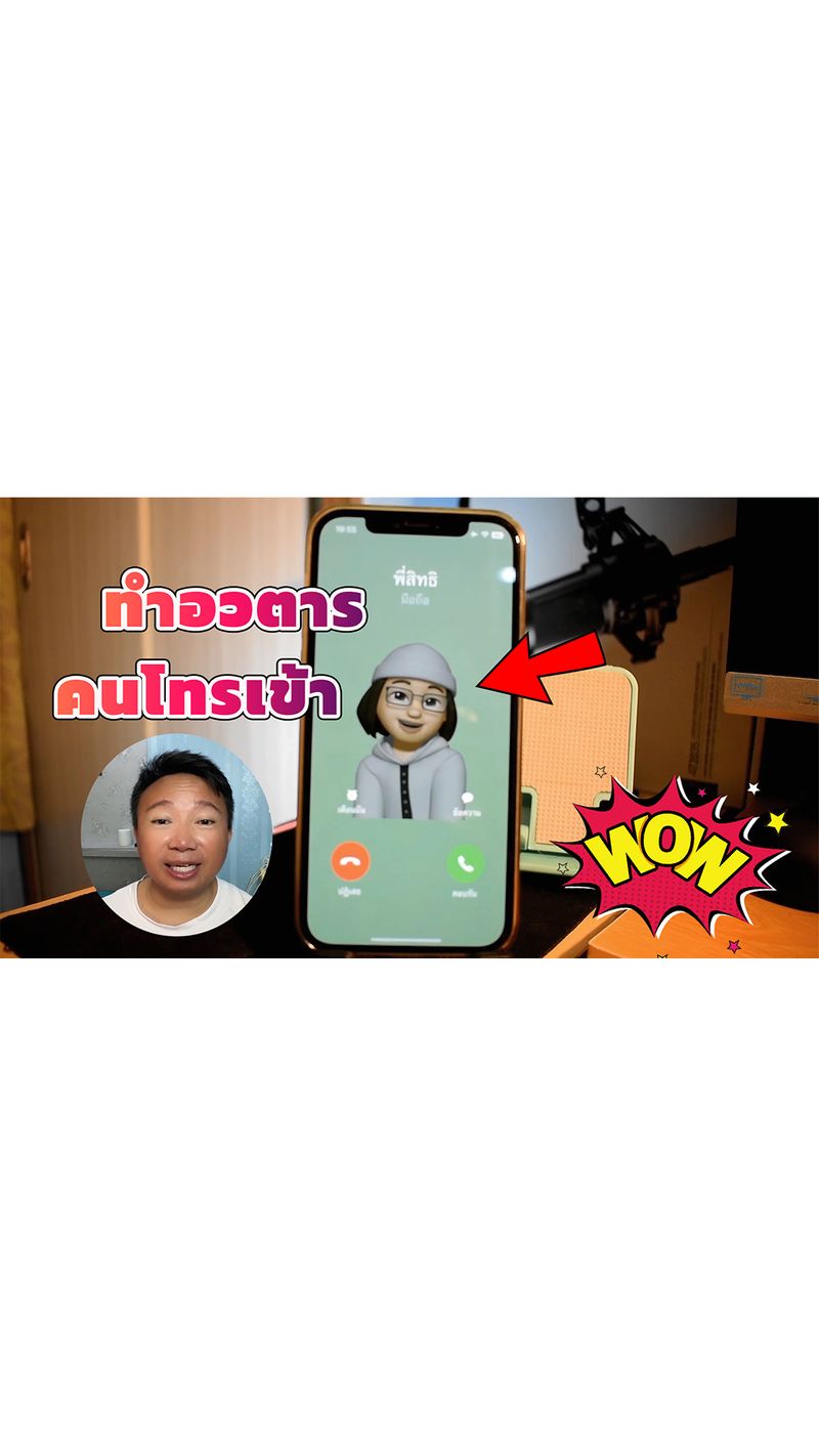 [สาระDD online computer and application] #วิธีสร้างอิโมจิสายเรียกเข้า #สร้างmemojiโทรเข้า #ทำอตา ...