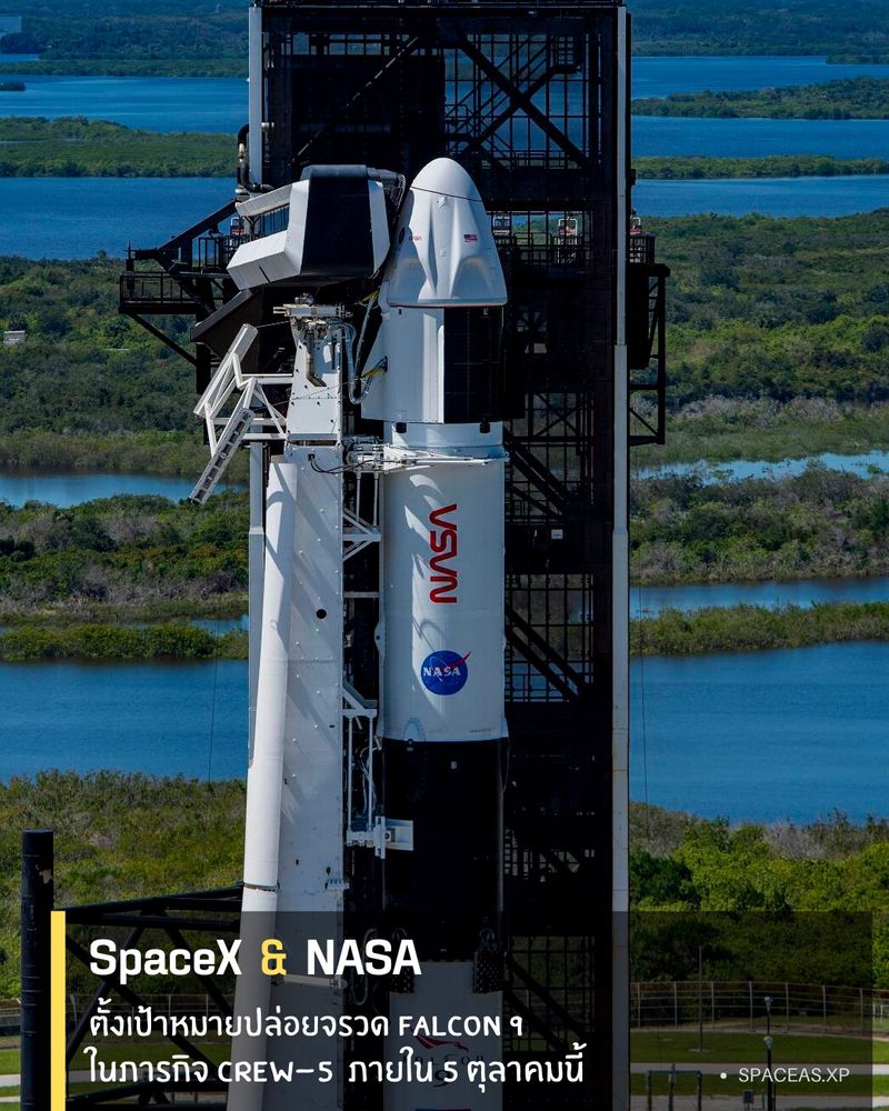 [spaceAS.xp] NEWS: 🚀SpaceX & NASA เตรียมปล่อยจรวด Falcon 9 ในภารกิจ Crew-5 ที่จะนำลูกเรือไป ...