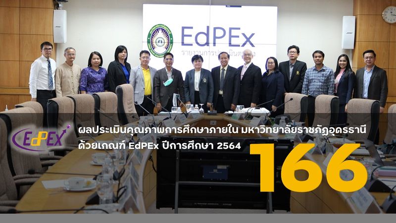 [QAUDRU] 📢📢 ผลประเมินฯ EdPEx ม.ราชภัฏอุดรธานี ปีการศึกษา 2564 ตามที่ สป.อว. รับทราบ การนำเกณฑ์ ...