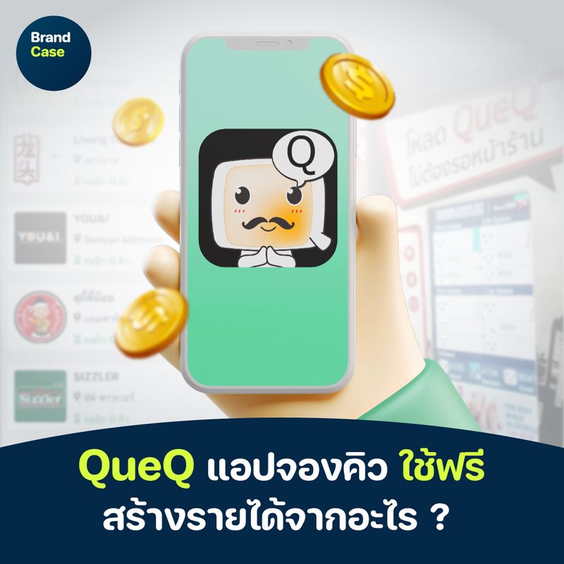 [BrandCase] QueQ แอปจองคิว ใช้ฟรี สร้างรายได้จากอะไร ? ร้านอาหารตาม ...