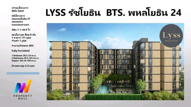 [เอ็กซ์คลูซีฟอสังหา] LYSS Ratchayothin จุดเด่นโครงการ LYSS รัชโยธิน ...