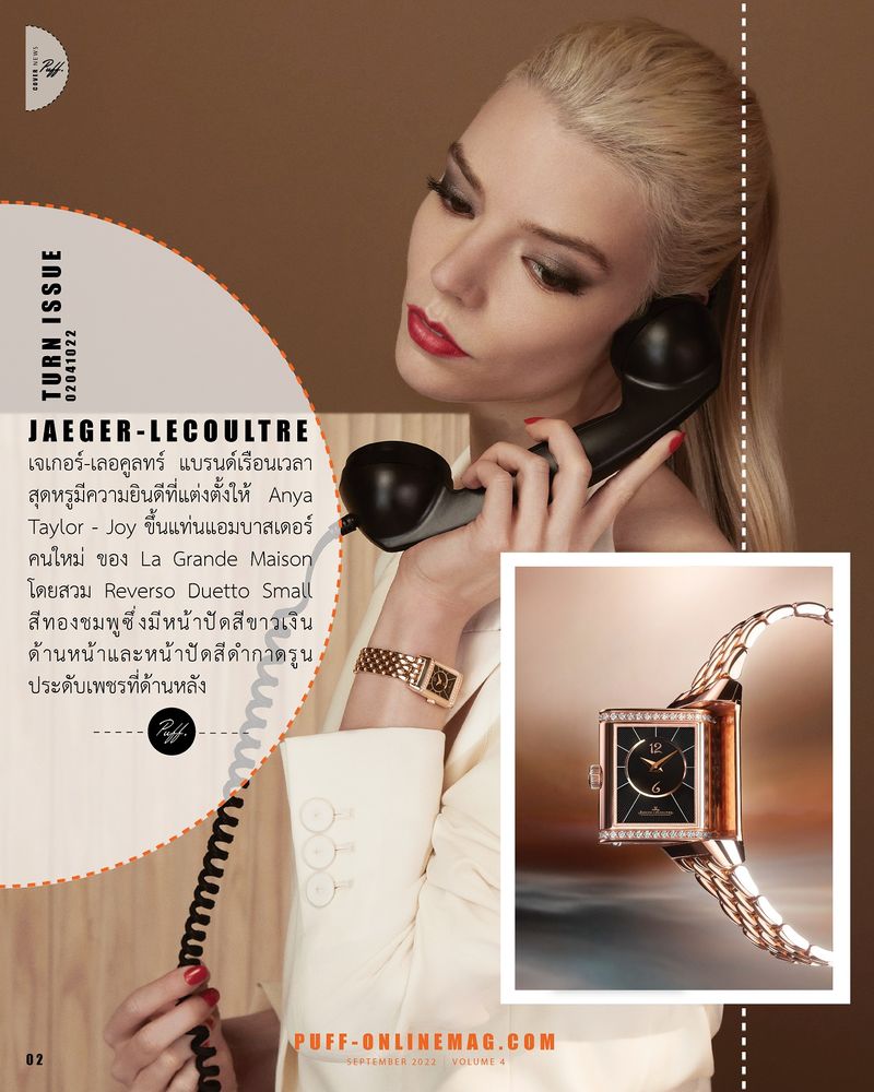 [Puff-onlinemag.com] #Covernews #October2022 JAEGER-LECOULTRE มีความยินดีที่จะประกาศแต่งตั้งให้ ...