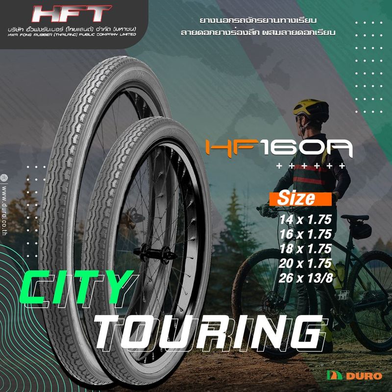 [HWA FONG RUBBER (THAILAND)] ยางนอกรถจักรยานทางเรียบ ลายดอกยางร่องลึก ...