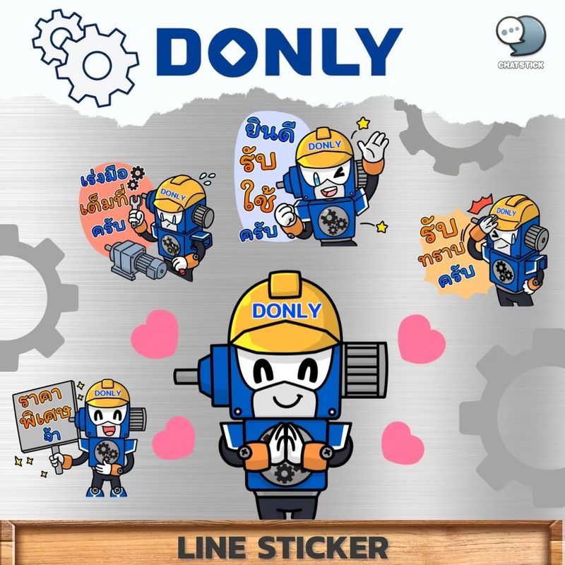[ChatStick - ออกแบบสติ๊กเกอร์ไลน์ และ สร้างแบรนด์] "Donly" นำเอาสินค้า ...