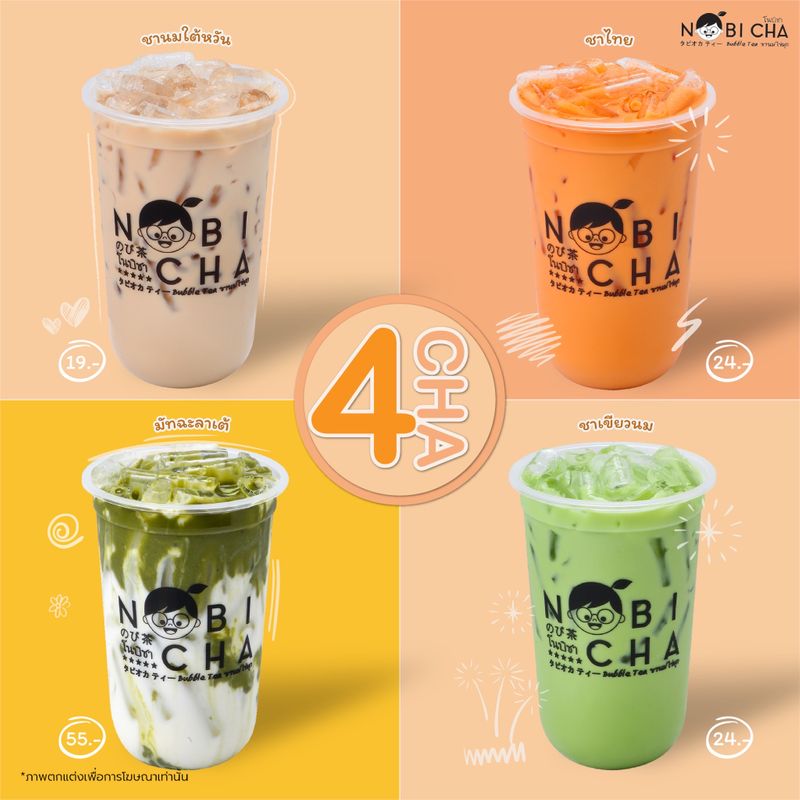 [Jaewwaew യ] FOUR CHA☕ FOR CHARGE ⚡️ 😍NOBI CHA คัดสรรชา 4 กลิ่น🍃 4 รสชาติ 🌿 มาให้สายชาล้วนๆ ครบ ...