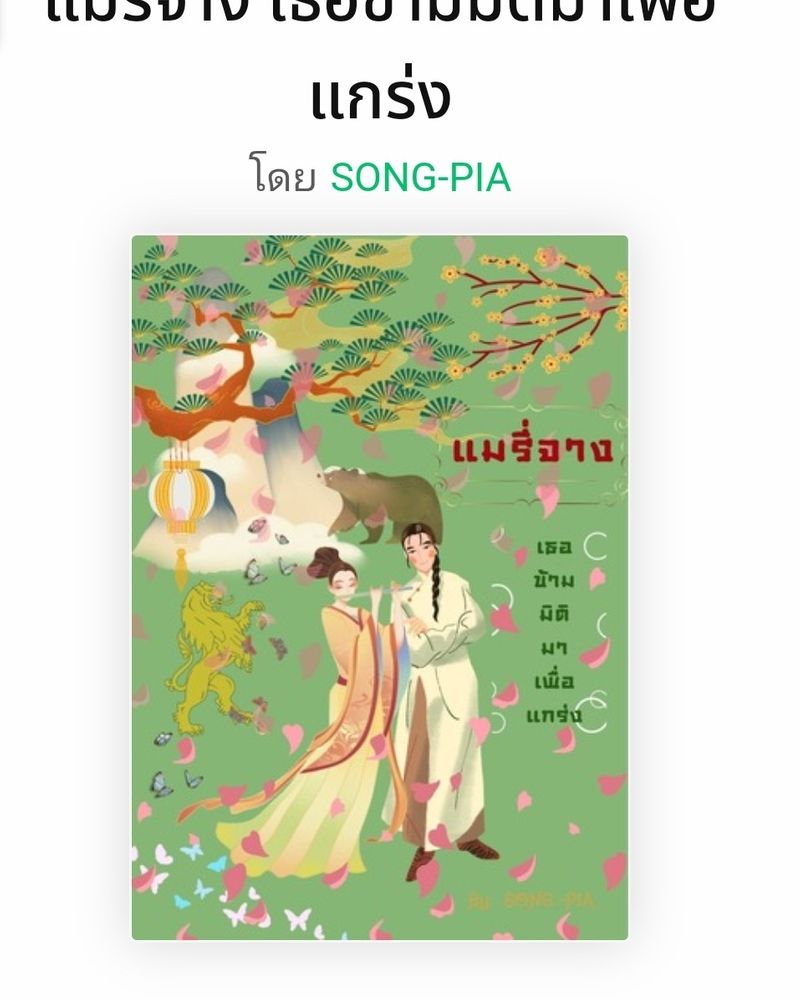 [ขอบอก] http://www.mebmarket.com/index.php?action=BookDetails&data ...