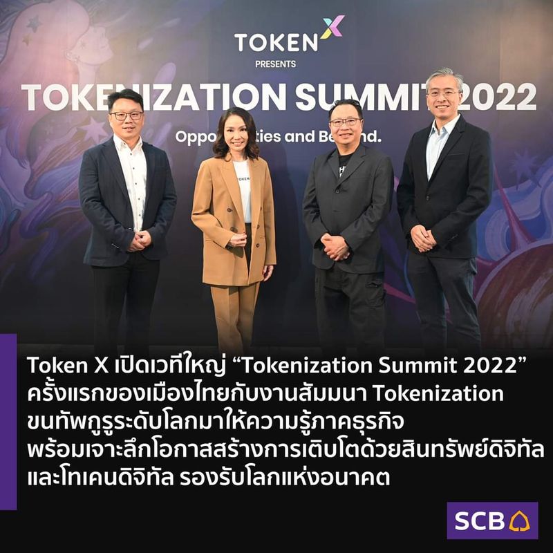[SCB Thailand] บริษัท โทเคน เอกซ์ จำกัด (Token X) บริษัทภายใต้กลุ่มเอส ...